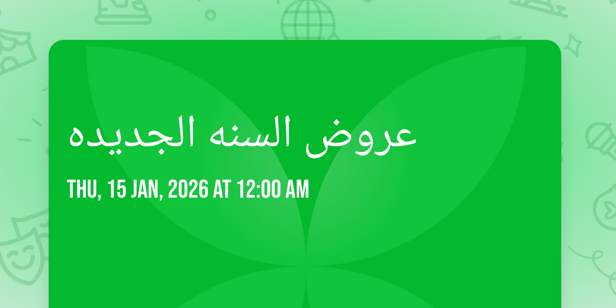 عروض السنه الجديده, سوهاج . ساقلته .شارع الحريه, ‏سوهاج‏، ‏محافظة سوهاج ...